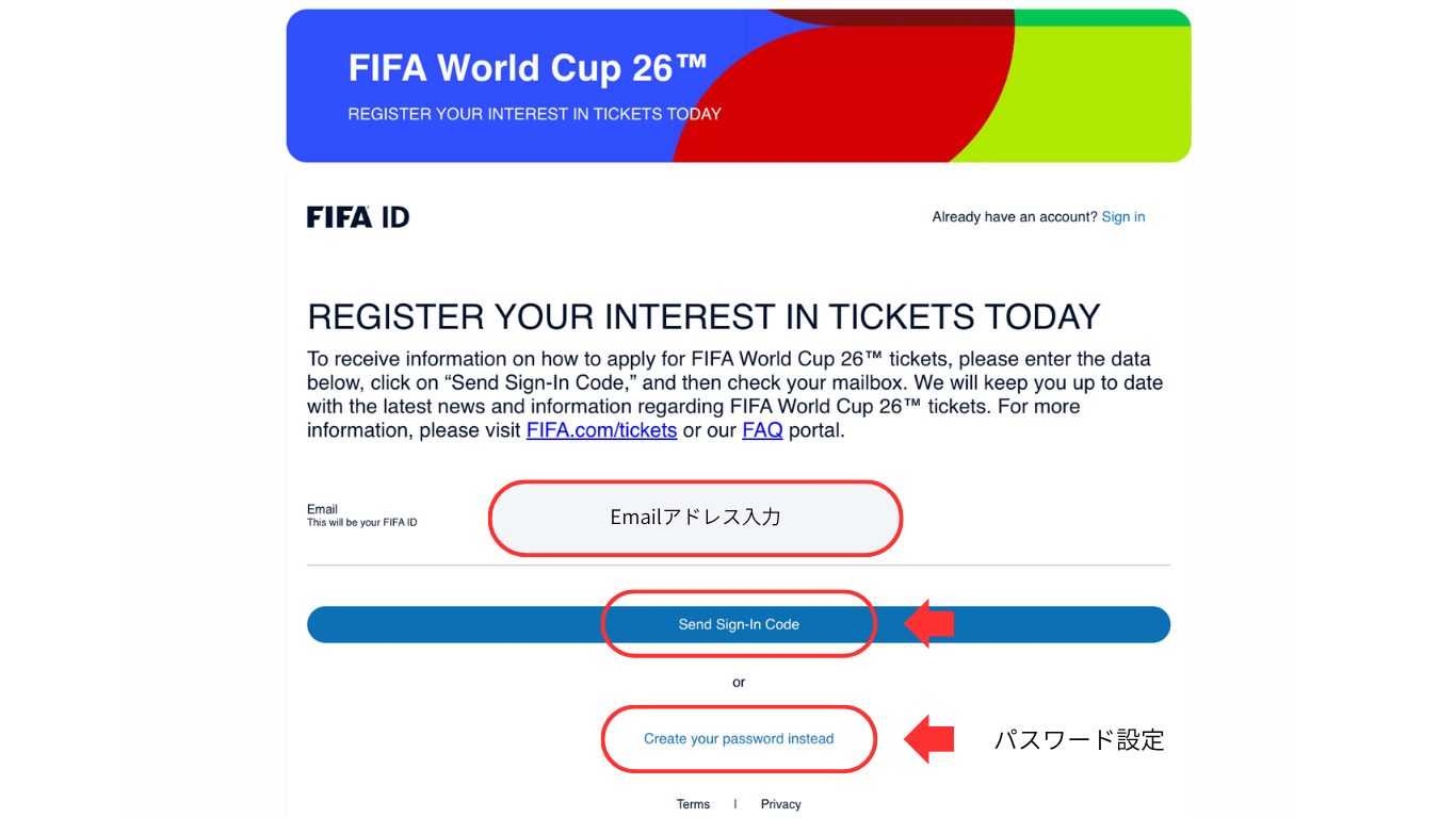 【2026年W杯チケット】FIFA IDの登録方法とホスピタリティパッケージとは？初心者向け完全ガイド - ロスで応援！観戦ナビ